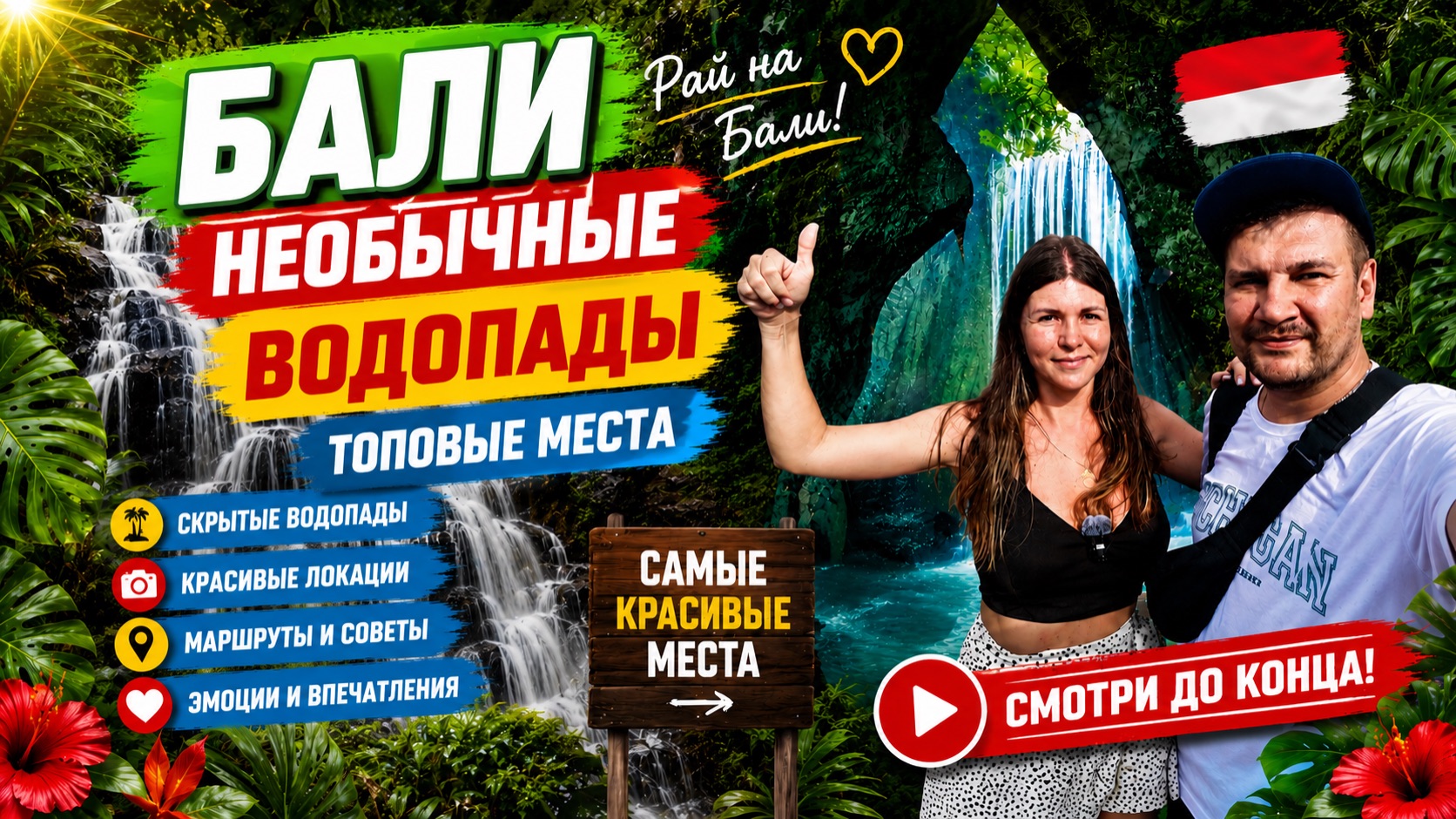 БАЛИ. ТОП ЭКСКУРСИЙ - КУДА ЕХАТЬ и СКОЛЬКО СТОИТ?