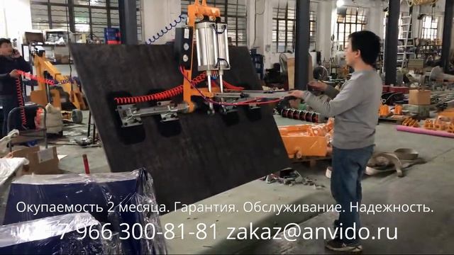 Вакуумный захват для металла камня пневмонаклон воздух AVD500MP +7 966 300-81-81 zakaz@anvido.ru