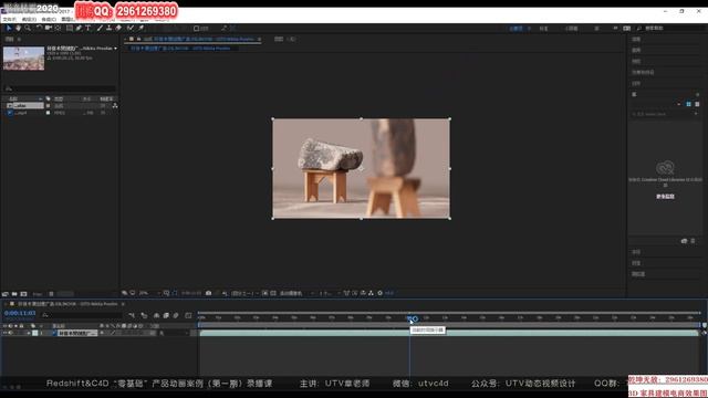 103-OITO环保木凳产品动画案例教学10