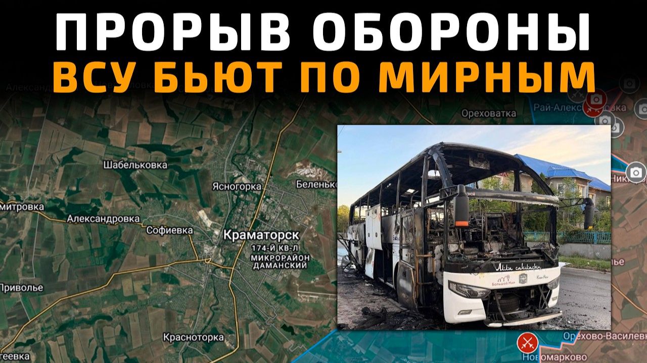 ПРОРЫВ ОБОРОНЫ. УДАРЫ ВСУ ПО МИРНОМУ НАСЕЛЕНИЮ 💥 ПОСЛЕДНИЕ НОВОСТИ С ФРОНТА НА СЕГОДНЯ!