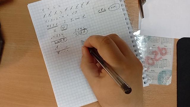 52. Задачи N 783, 801. Составляем числа, разбираемся с датами