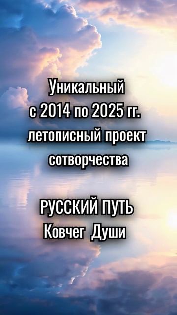 Русский Путь