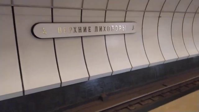 Станция метро Верхние Лихоборы интерьер, поезда, пассажиры Москва, Светло-зелёная Линия Фрагмент 21