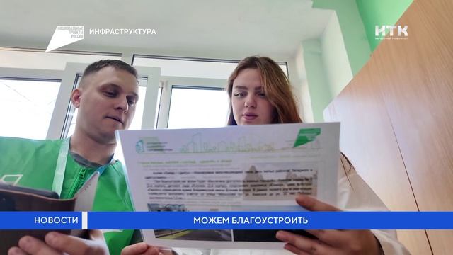 Можем благоустроить