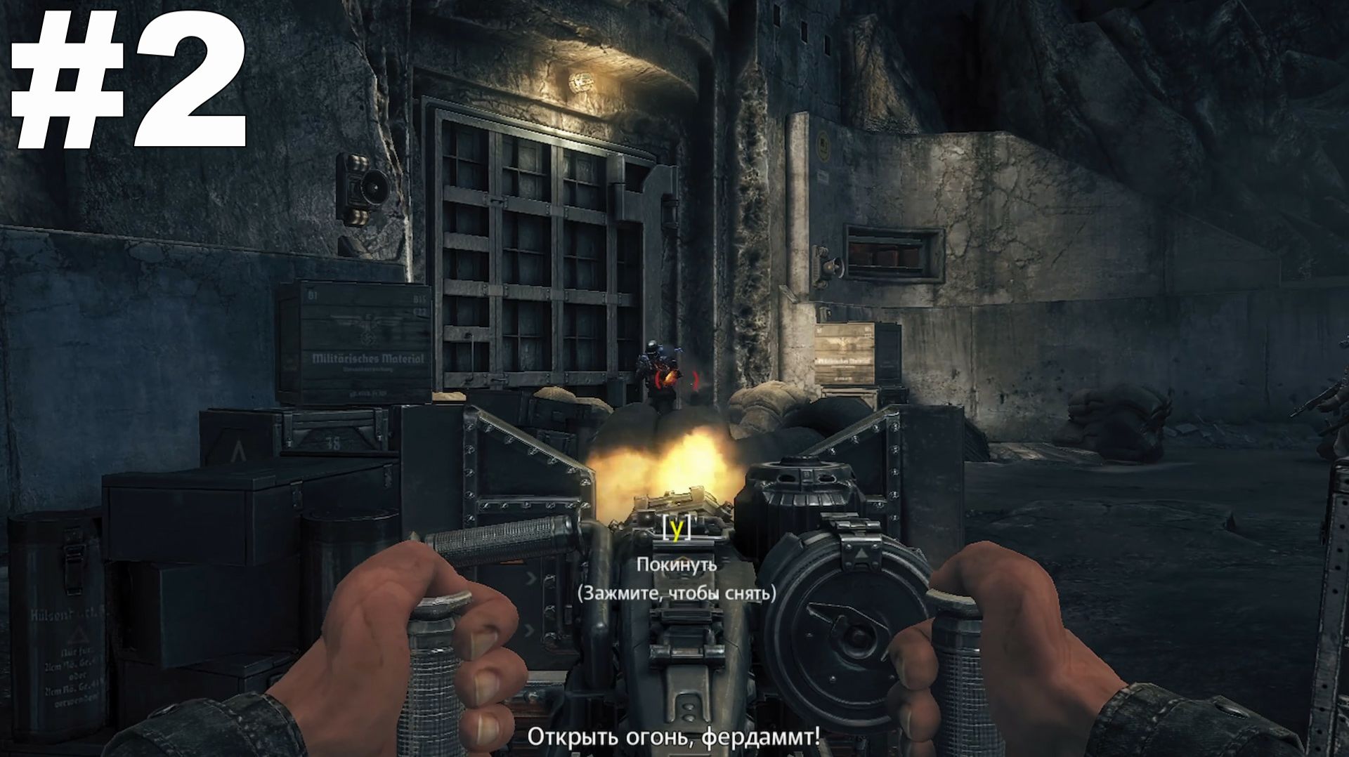 ▶Wolfenstein: The New Order. Глава 1. Крепость черепа. #2