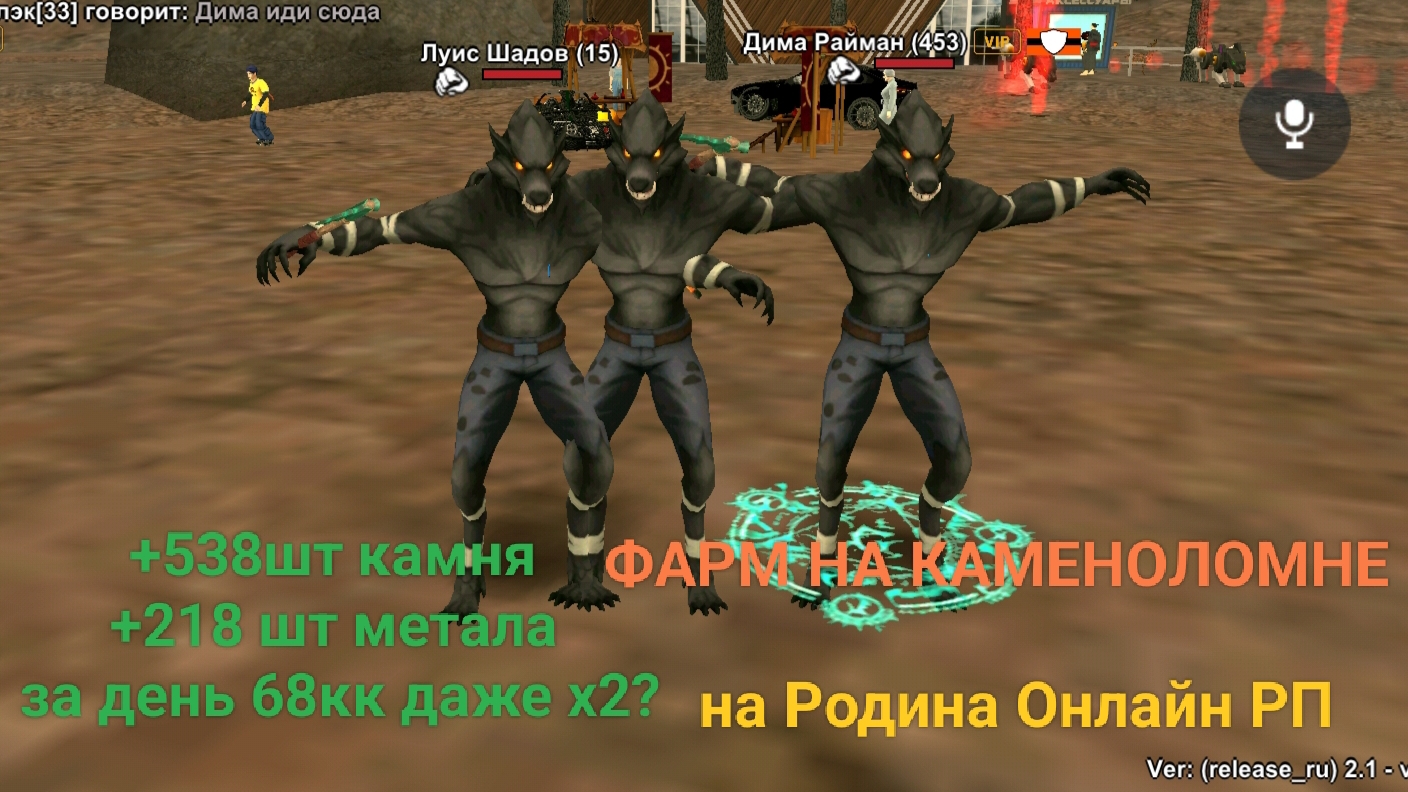 ВЫПОЛНЧЮ ЦЕЛИ НА ЛЕТО ФАРМЛЮ НА КАМЕНОЛОМНЕ НА РОДИНА ОНЛАЙН РП ДЕДОАЮ ЦЕЛЬ В Х2? RODINA ONLAIN RP