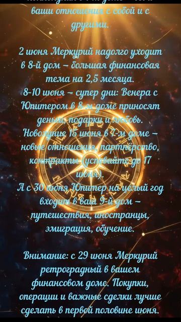 СТРЕЛЕЦ 🏹 ГОРОСКОП ИЮНЬ 2026: ГОД ПУТЕШЕСТВИЙ