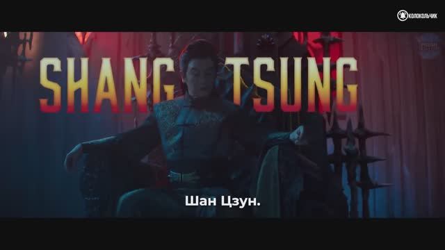 МОРТАЛ КОМБАТ 2 - «Шан Цзун против Джонни Кейджа» Русский трейлер (Субтитры, 2026) Хироюки Санада
