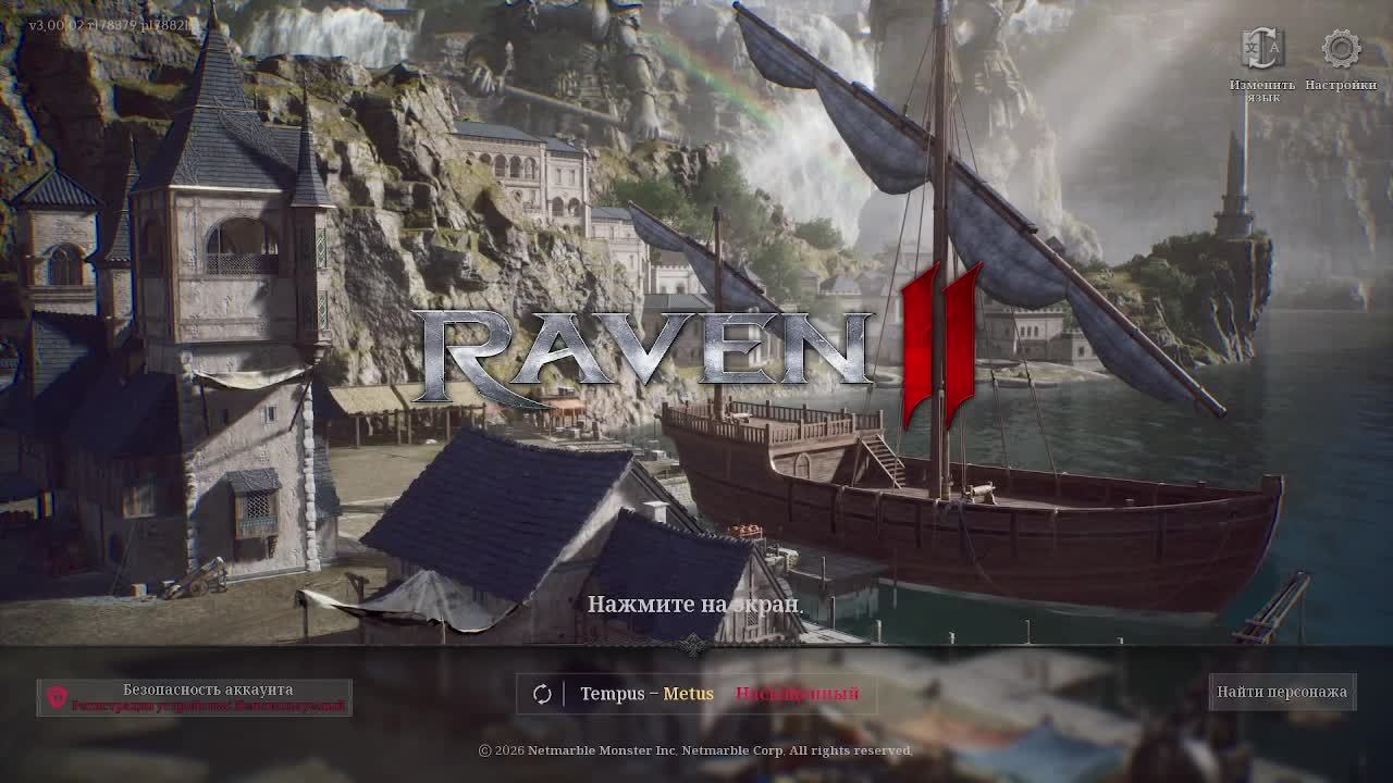 RAVEN II Запуск новой игры. Бесплатный контент Эпик гэймс (Epic games).