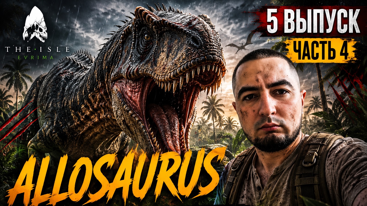 The Isle Evrima ► #5 Allosaurus ч.4
