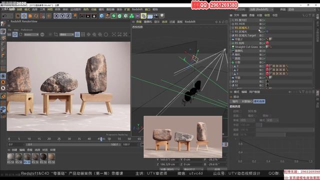 107-OITO环保木凳产品动画案例教学14