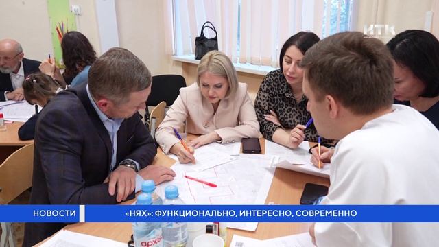 «Нях»: функционально, интересно, современно