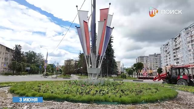 В Клину приводят в порядок общественные территории