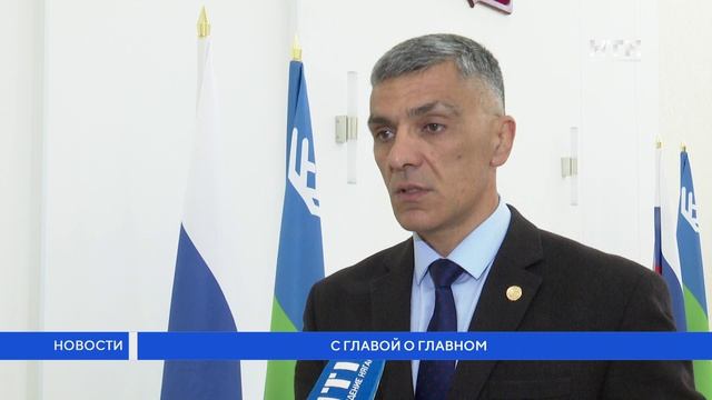 С главой о главном
