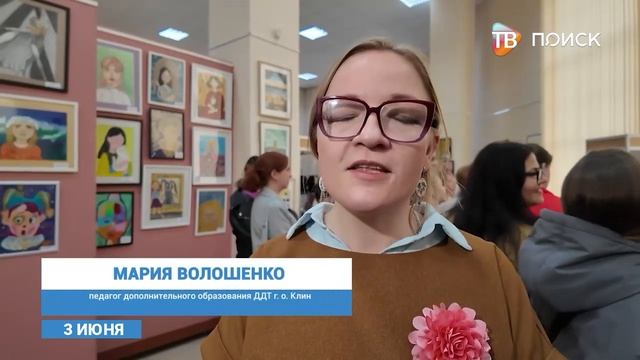 Выставка ДДТ в Клину