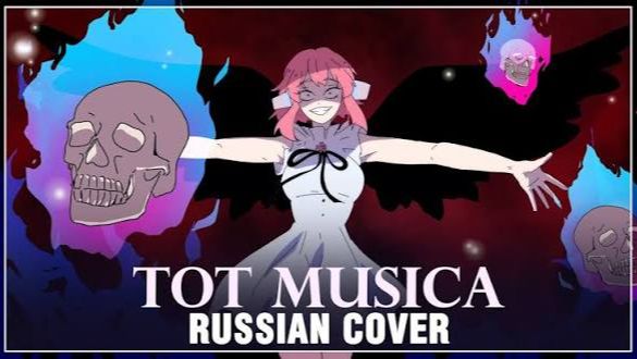 ONE PIECE FILM RED на русском Ado - Tot Musica Cover by Sati Akura