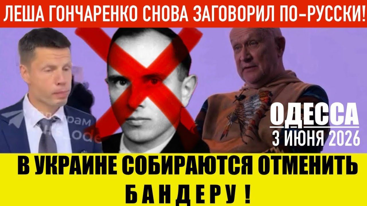 ОДЕССА 3 ИЮНЯ 2026.! ВСУ-ШНИКИ РАЗБЕРУТСЯ С КАЧКАМИ! (Иностранное мнение) Препод От Бога