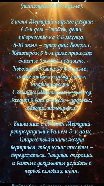 РЫБЫ 🐟 ГОРОСКОП ИЮНЬ 2026: СУПЕР-УДАЧА