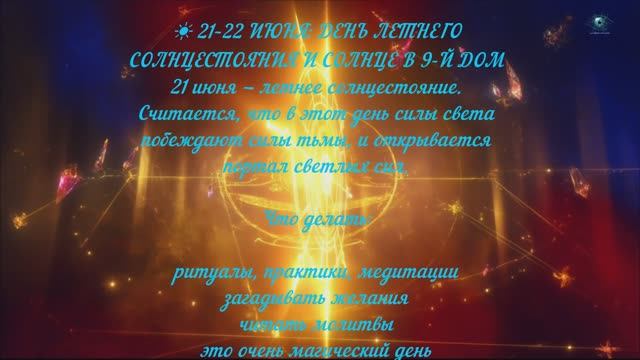 Скорпион гороскоп июнь 2026 — финансы, путешествия и новый карьерный уровень