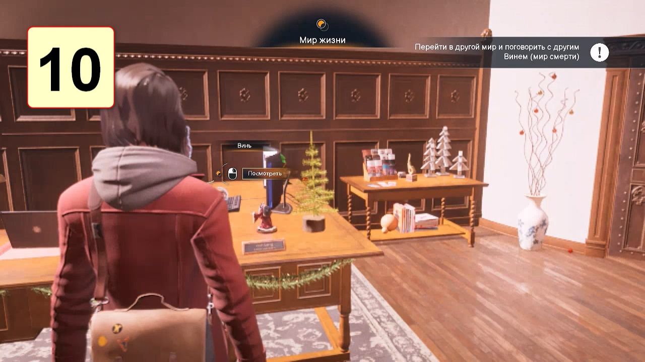 Прохождение ►Life Is Strange: Double Exposure◄【• Выпуск• #10】