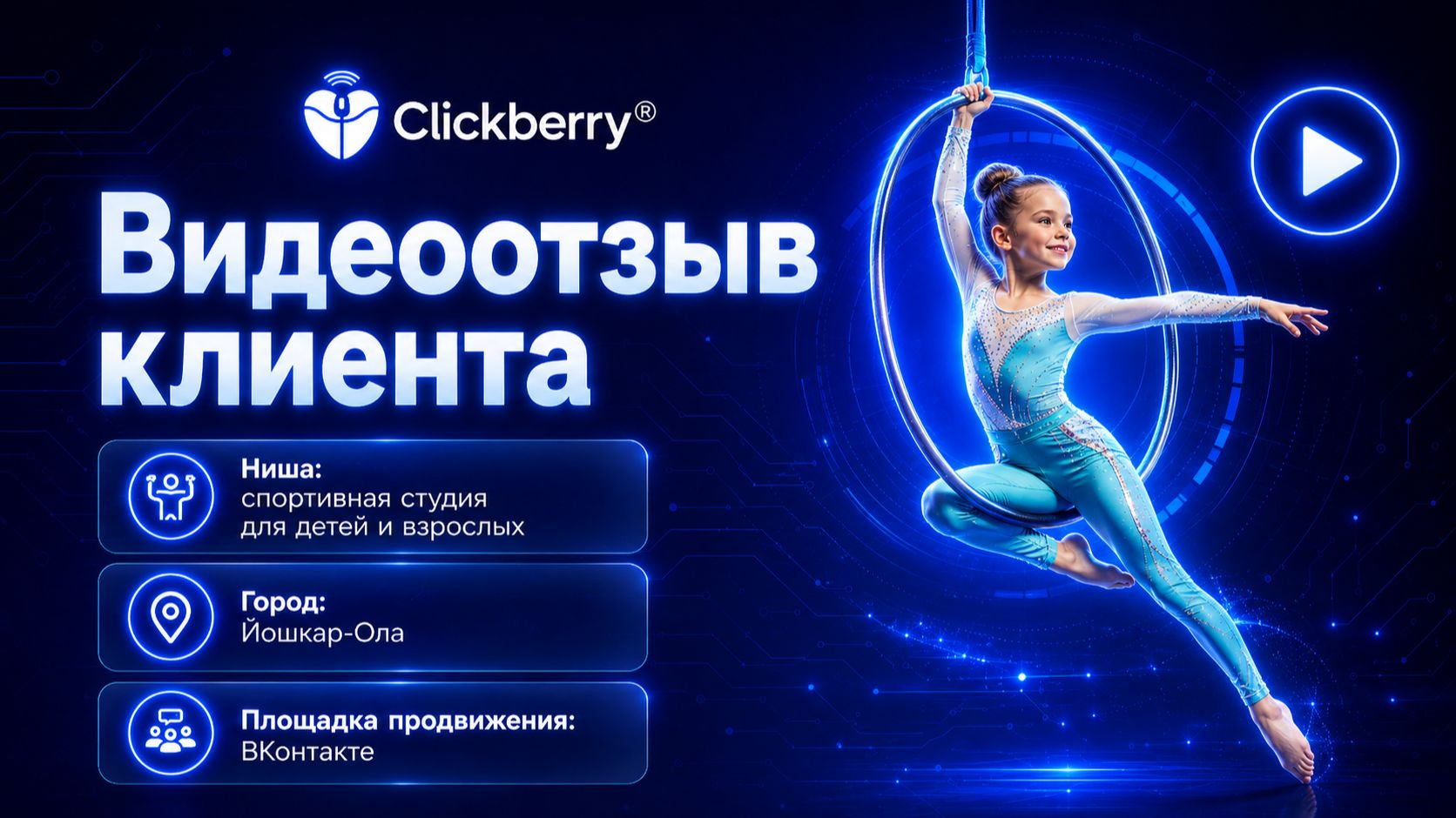 Отзыв  об упаковке группы ВКонтакте от Светланы, владелицы студии CrazyPole дл маркетингового агентб
