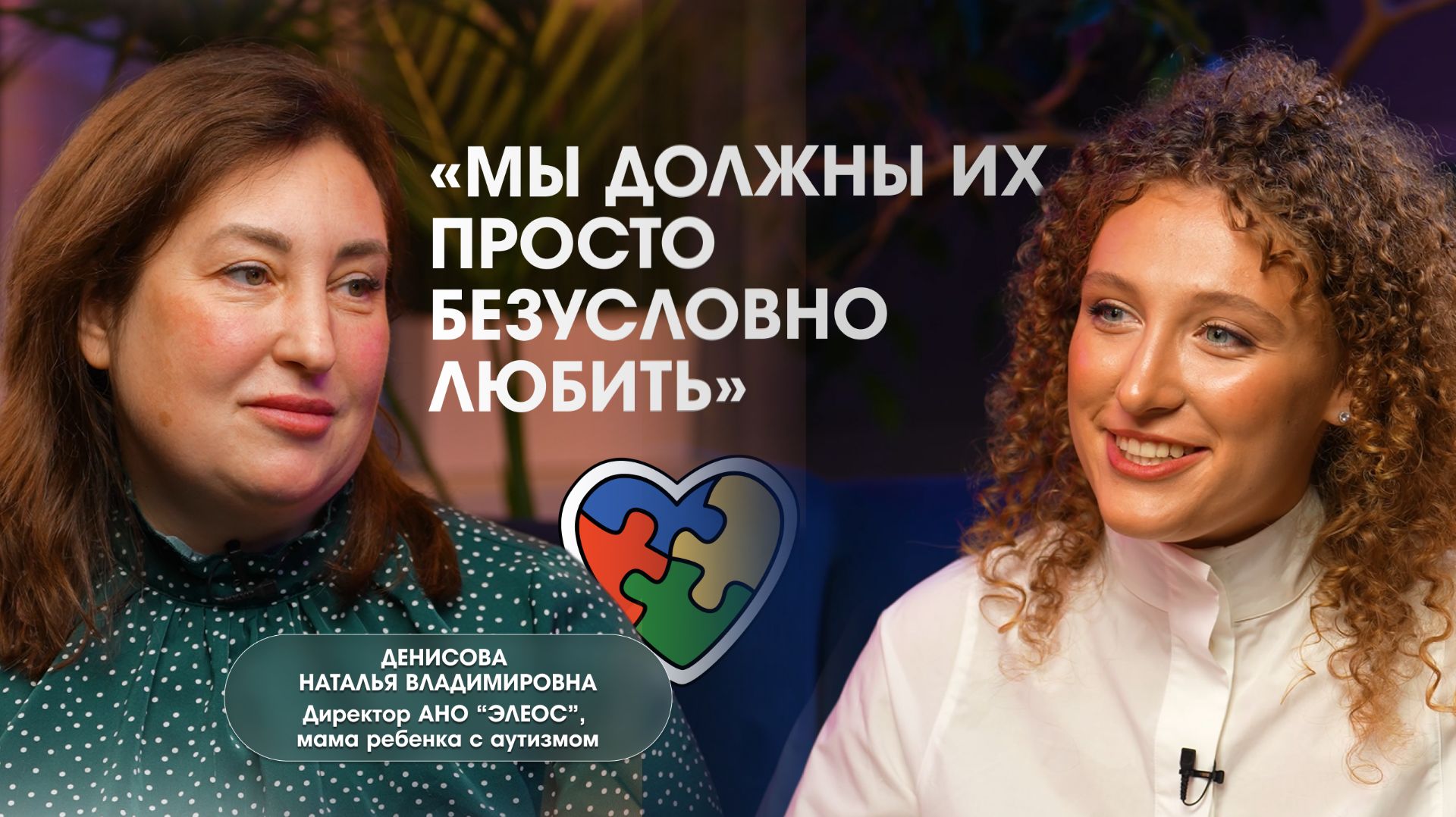 Подкаст "Голос Доктрины", 9 выпуск: «Мы должны их просто безусловно любить»