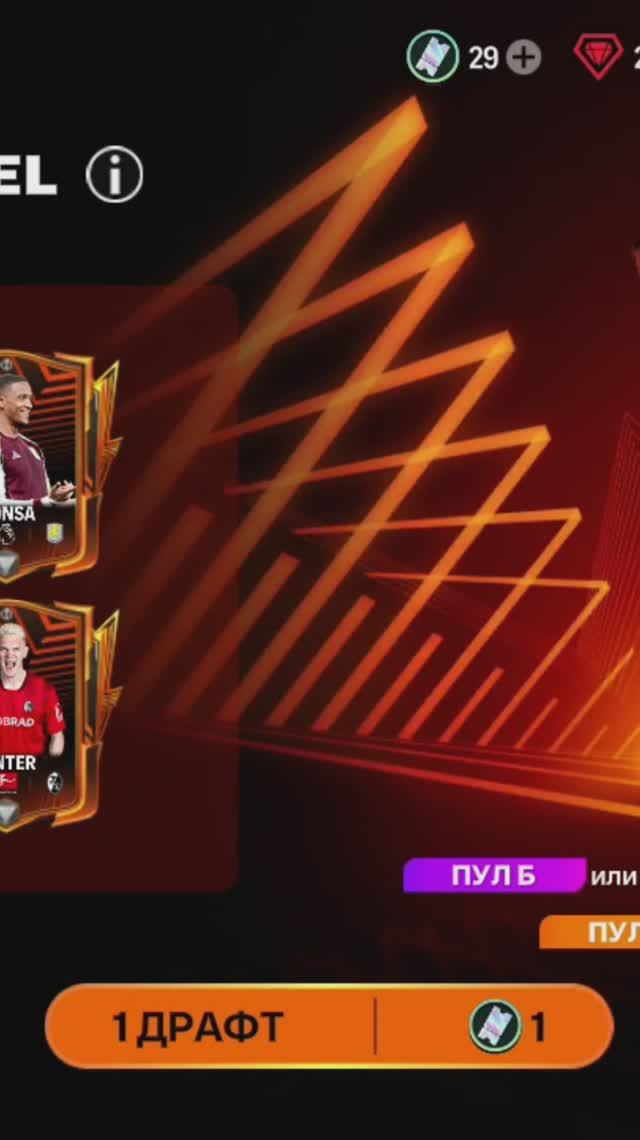 Лучший игрок UEL #fcmobile #фкмобайл #fc26 #фк26 #shorts