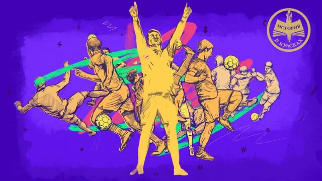 Заставка серии "Легенда спорта"