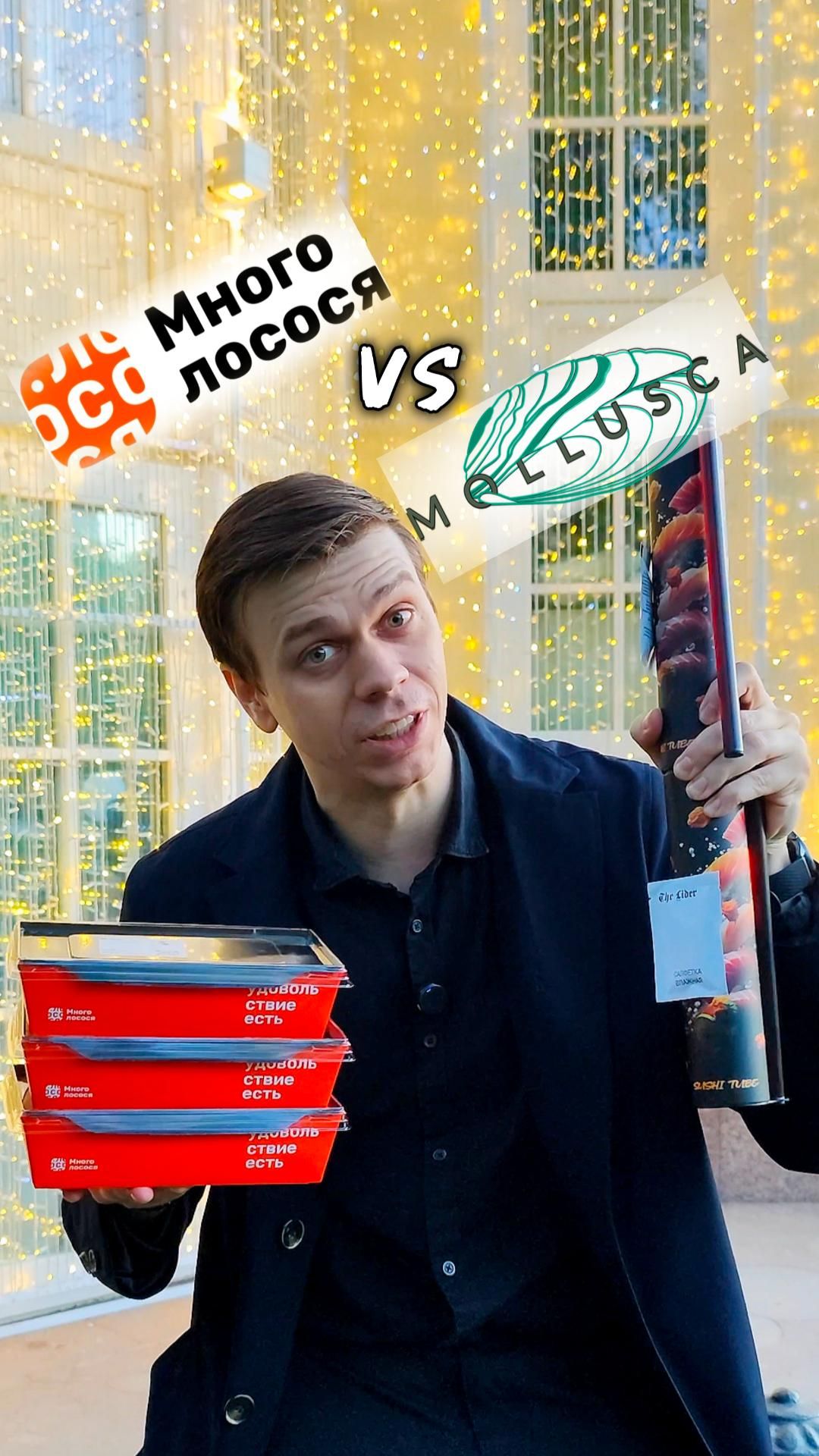 Mollusca VS Много лосося. Хайповые роллы в тубусе