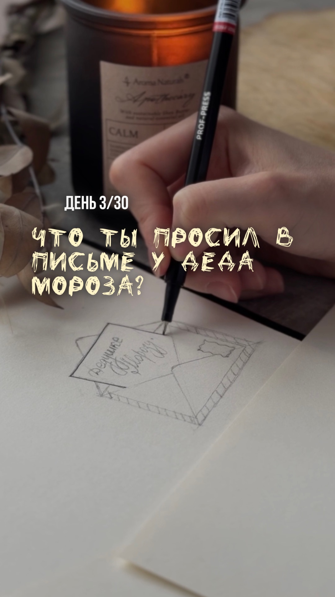 3/30 день арт-марафона «Возвращение в детство»
