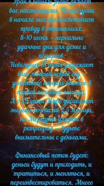 БЛИЗНЕЦЫ 💫 ГОРОСКОП ИЮНЬ 2026: НОВЫЙ ГОД