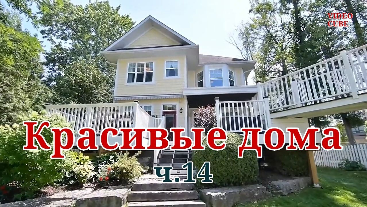 Красивые дома - Уютные интерьеры с релакс музыкой