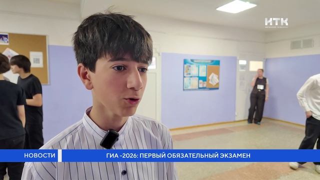 ГИА-2026: первый обязательный экзамен