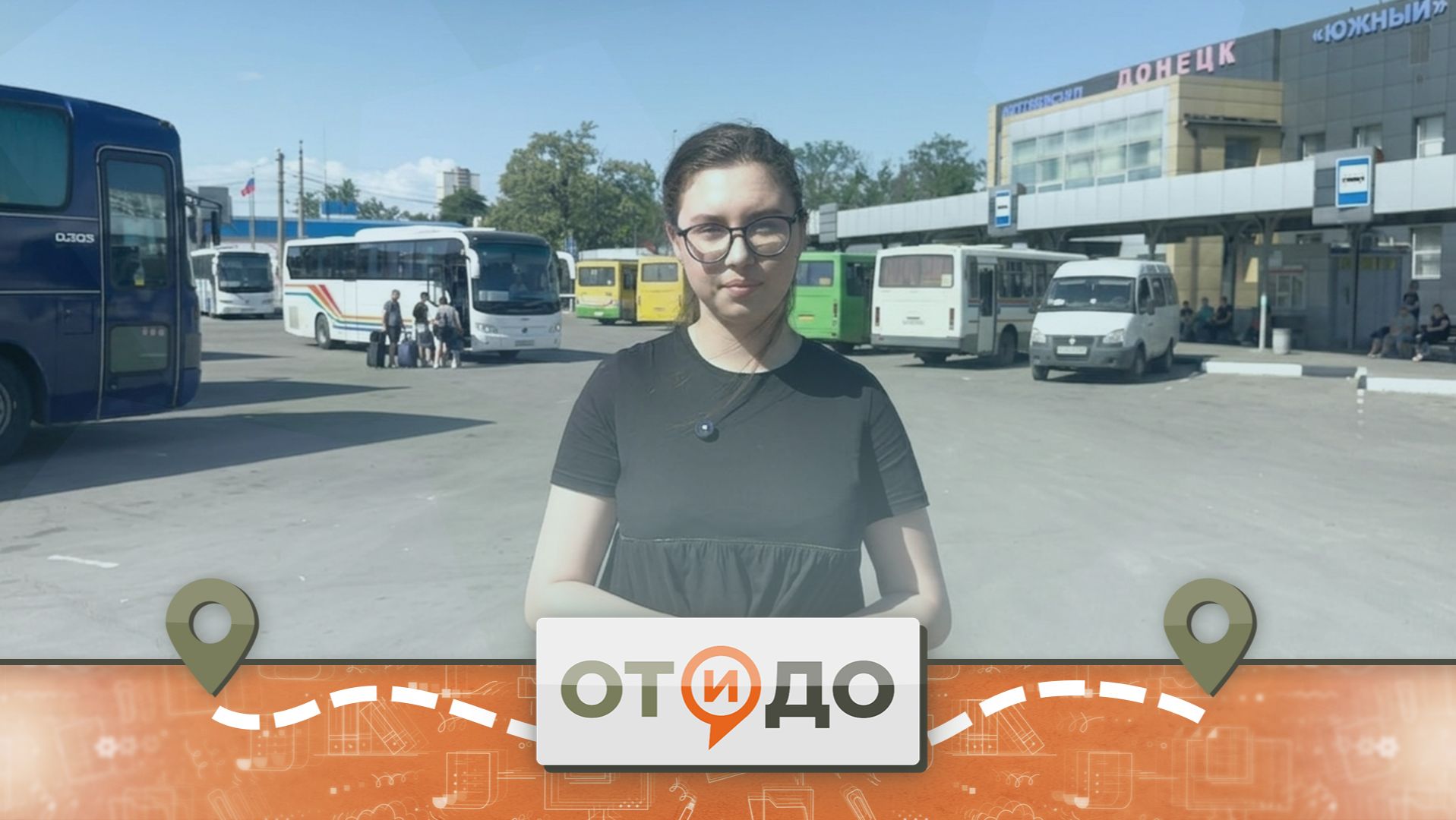 🚇 Автостанции ДНР переходят на новый формат работы!