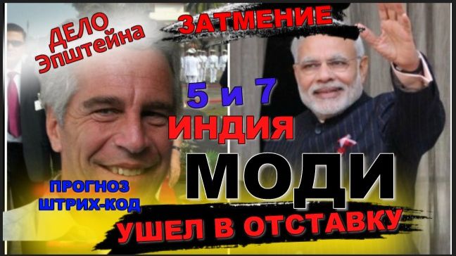 И Н Д И Я      М  О  Д  И