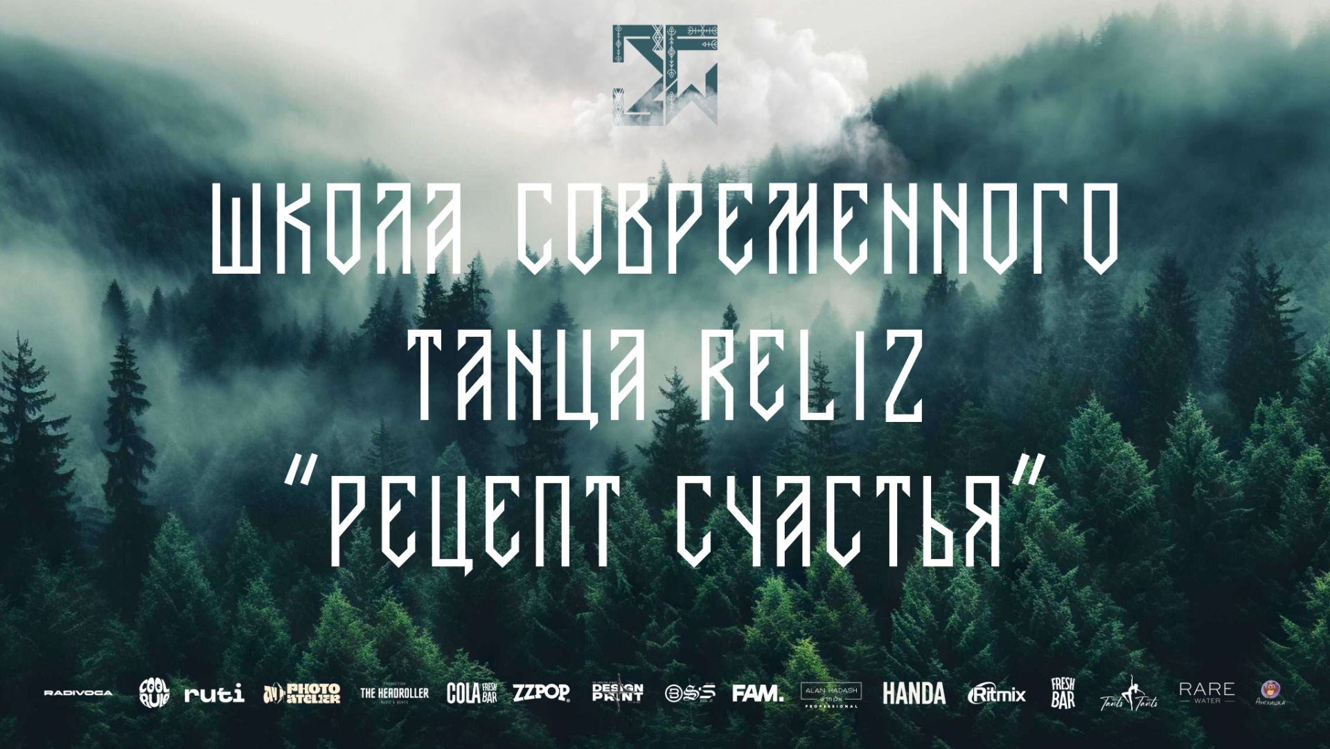 STORY JUNIORS | ШКОЛА СОВРЕМЕННОГО ТАНЦА RELIZ. РЕЦЕПТ СЧАСТЬЯ