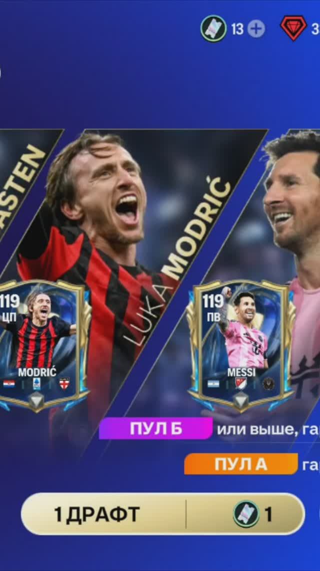 1 ДРАФТ SERIE A #fcmobile #фкмобайл #fc26 #фк26 #shorts