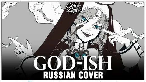 [VOCALOID RUS] God-ish (Cover by Sati Akura)
