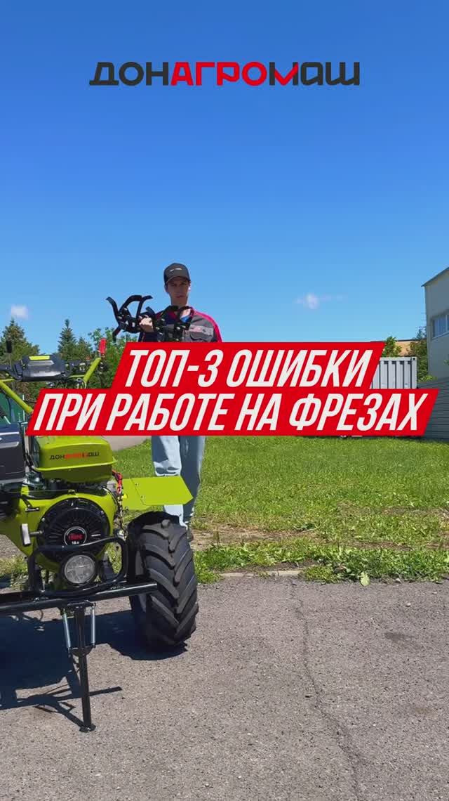 ТОП-3 ошибки при работе на фрезах #мотоблок #техника #садоваятехника
