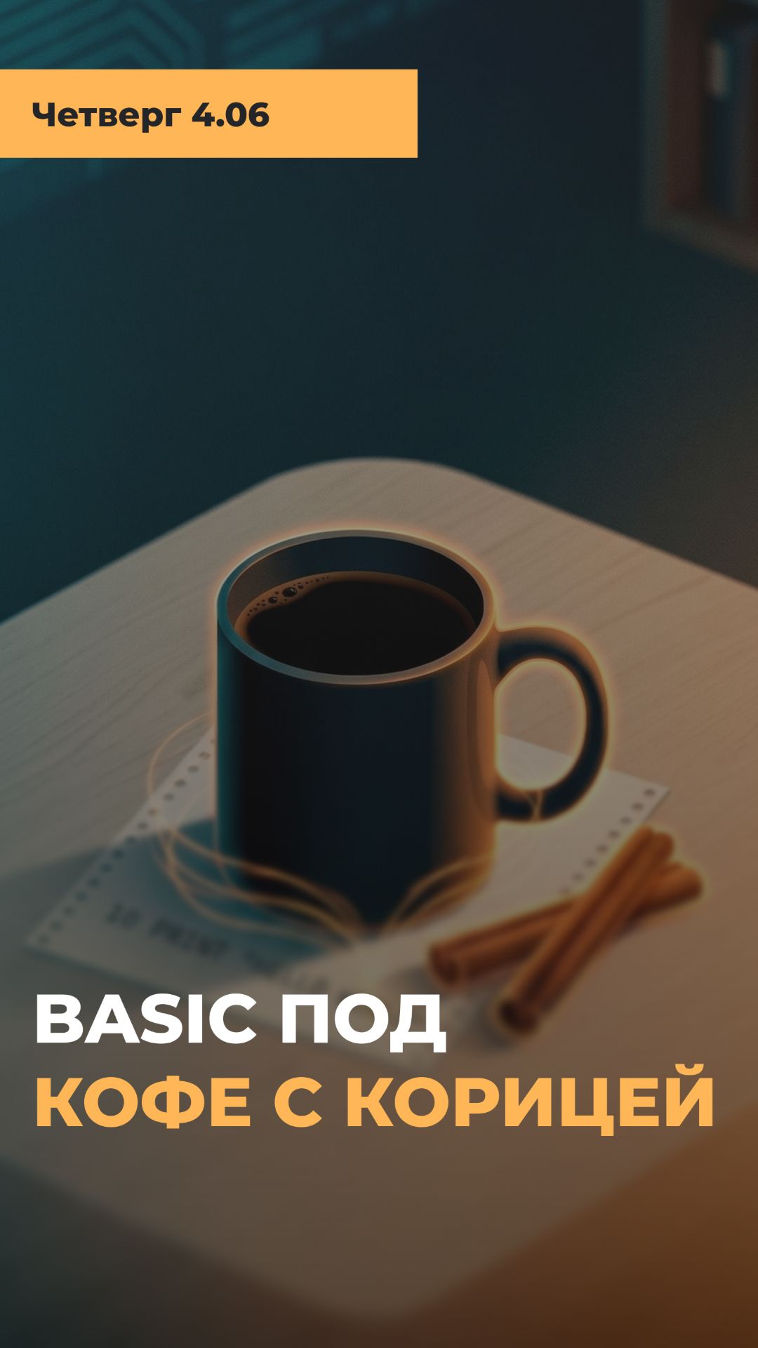 Как древний язык программирования создал современный ИИ?