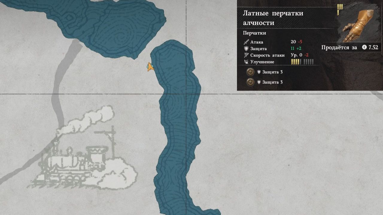 Crimson Desert. Латные перчатки алчности.