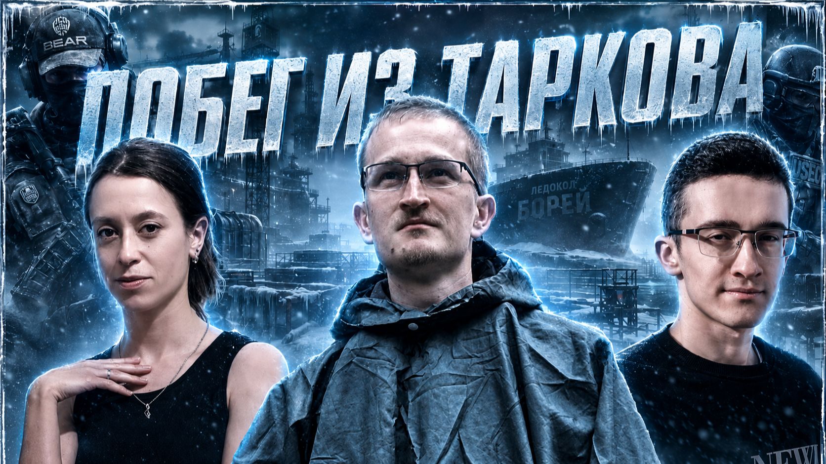 Мехвод БТР в Лесу и контрабандисты на Развязке  ► Escape from Tarkov PVE