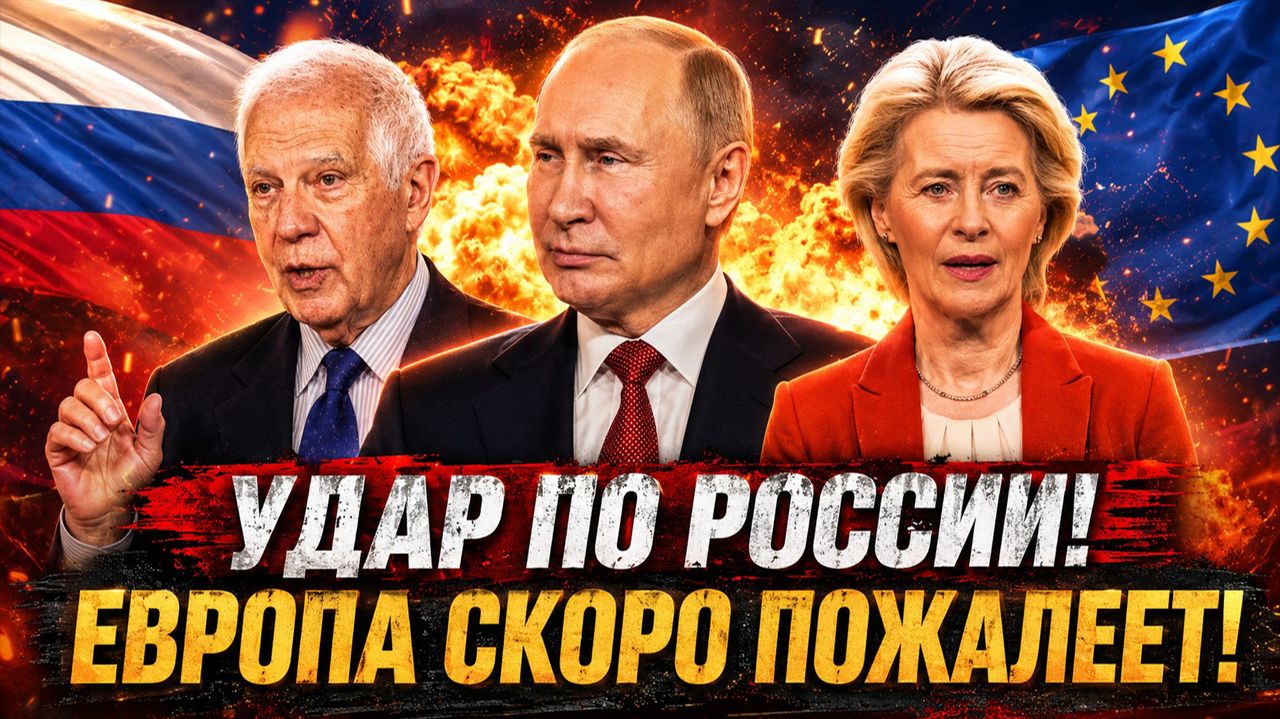 Новости СВО на 4 Июня - Урсула предсказала катастрофу для ЕС! Последние СВО новости сегодня 04.06.26