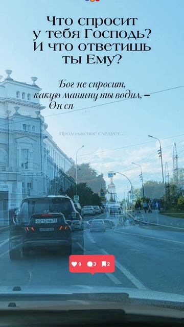 Что ответите Господу?..