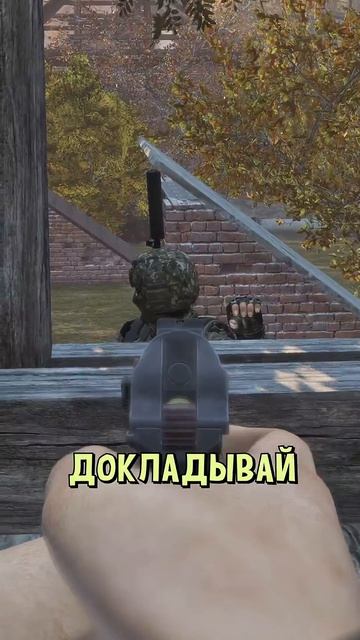 Побег от Военных