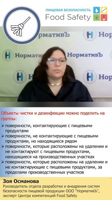Какие существуют группы объектов чистки?