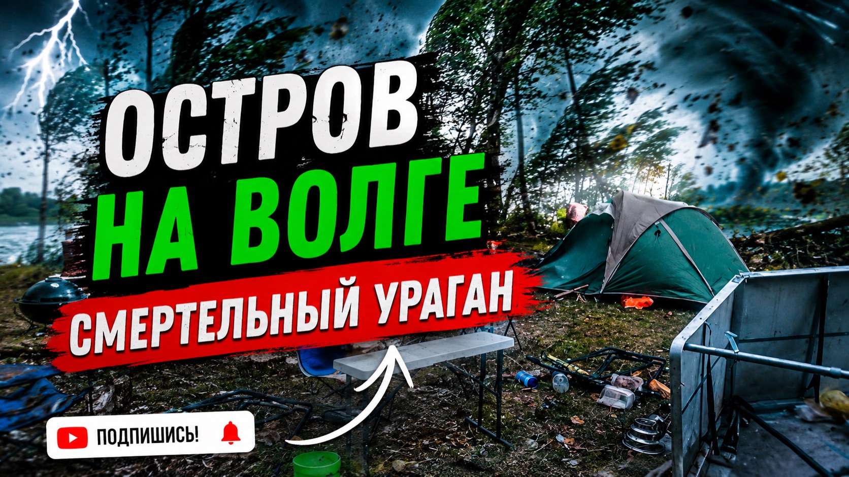 СМЕРТЕЛЬНЫЙ УРАГАН В МАРИЙ ЭЛ ИЮЛЬ 2023. КАК ЭТО БЫЛО НА ОСТРОВЕ НА ВОЛГЕ