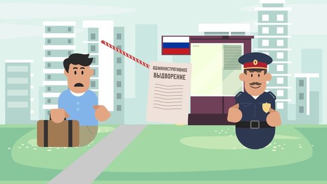 14. Режим высылки и реестр контролируемых лиц