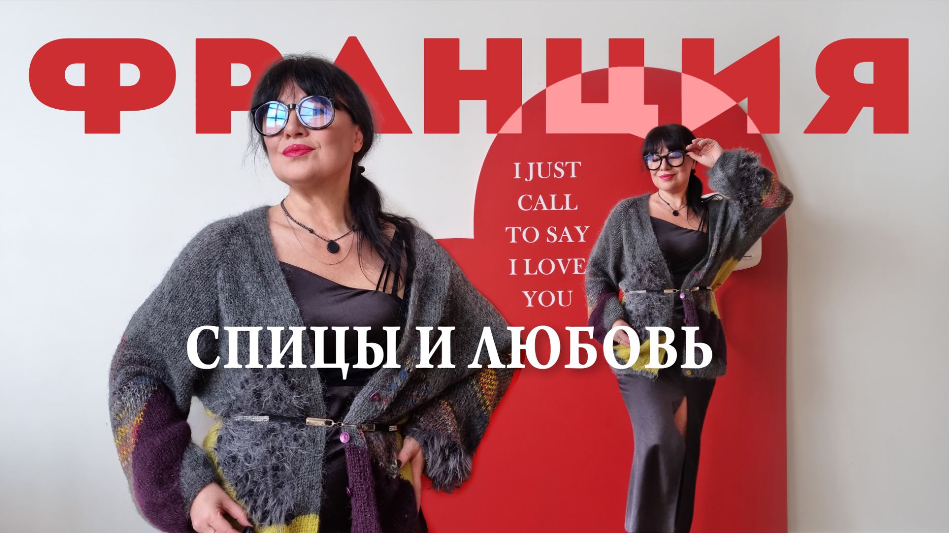 Отказываемся вязать оверсайз или оставим?Примерка двух кардиганов