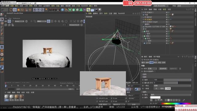 108-OITO环保木凳产品动画案例教学15
